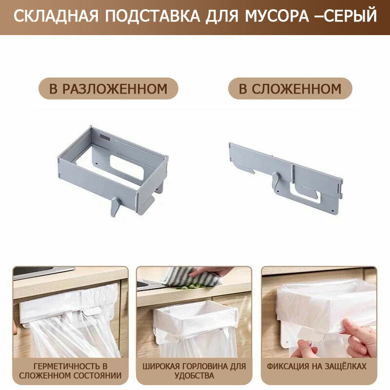 Держатель для мусорного пакета, Складная подставка для мусорного ведра, без сверления