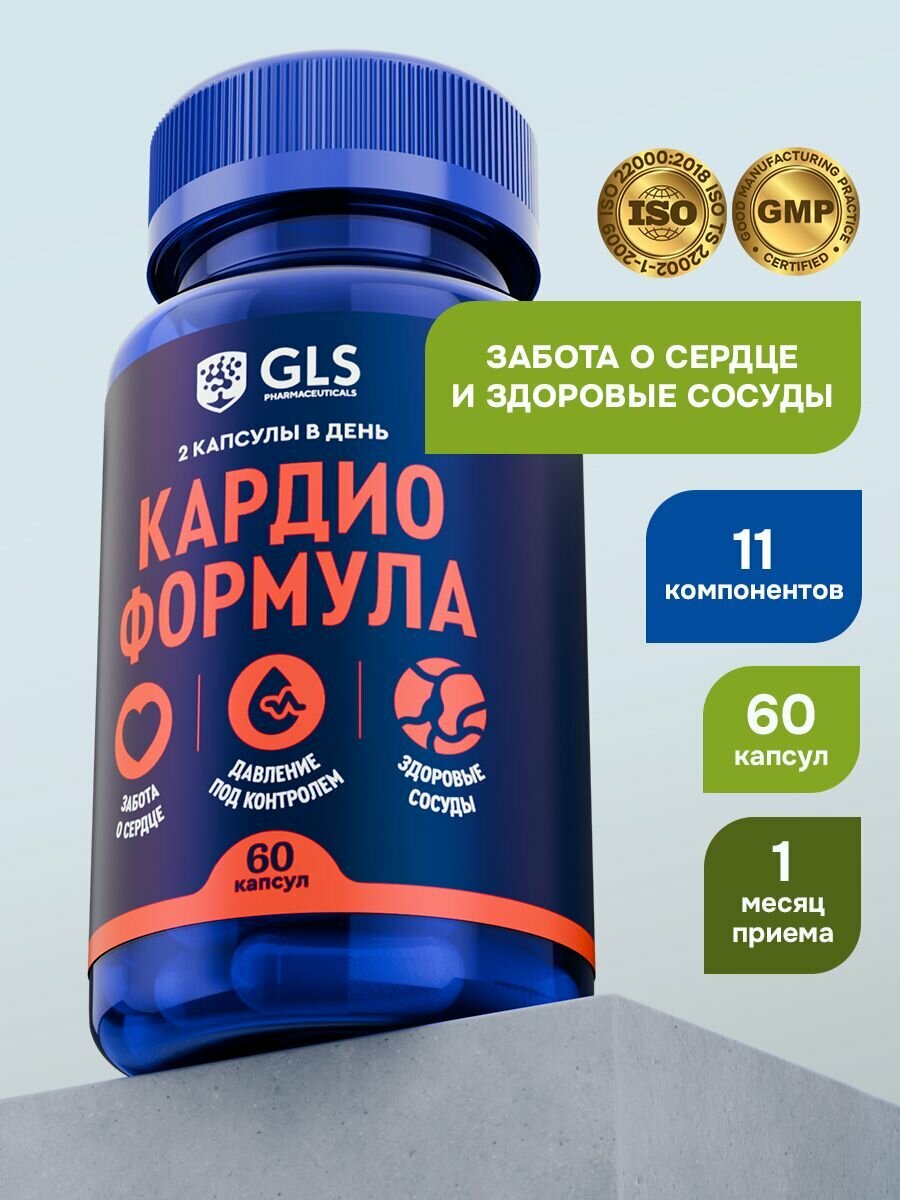 Кардио формула витамины для сердца и сосудов, 60 капсул, бад с калием, магнием, витаминами группы B и C