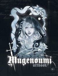 Mugenoumi. ARTBOOK