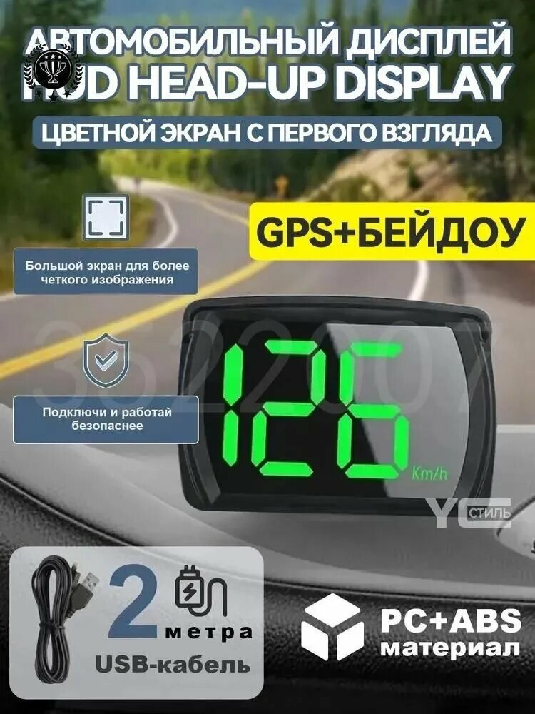Компьютер бортовой, 5 Вт арт. OZC001