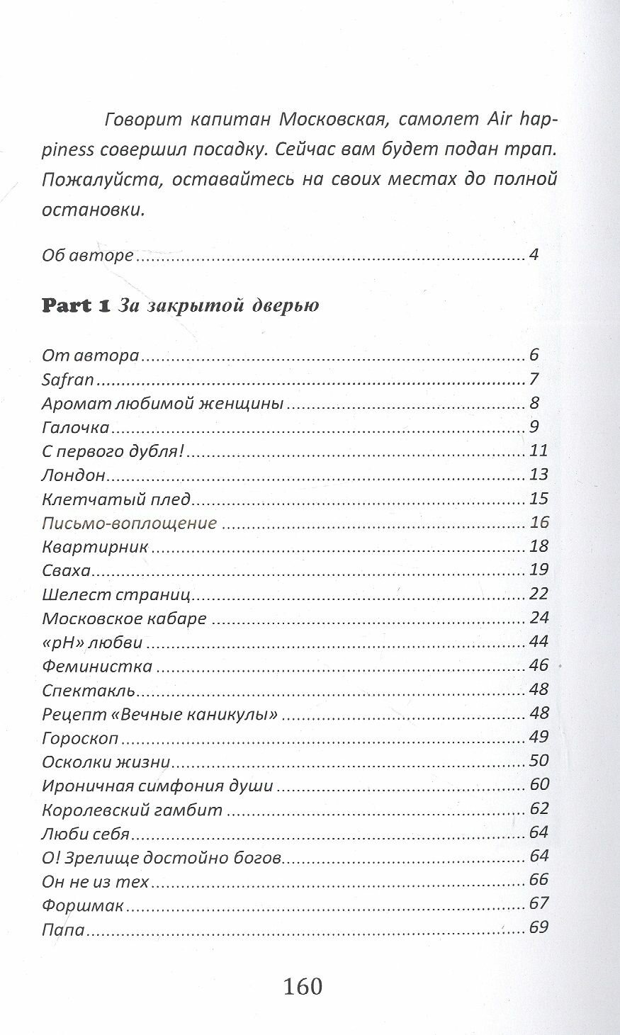 Да-да, идиотка на проводе #2 — фото 1