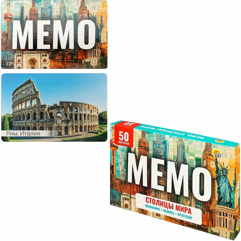 Игра развивающая Рыжий кот Мемо, Столицы мира, 50 карточек ИН-6524