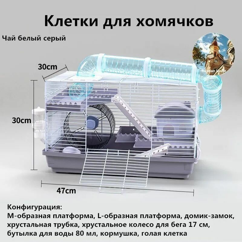 Клетка для животных
