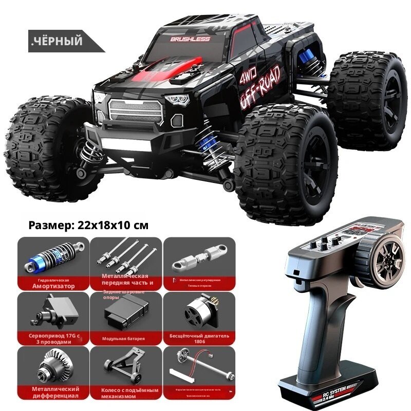 C8811 Радиоуправляемая машина 1:20 4WD 2.4G Внедорожник бесщеточный 40 км/ч с LED фарами гидравлические амортизаторы