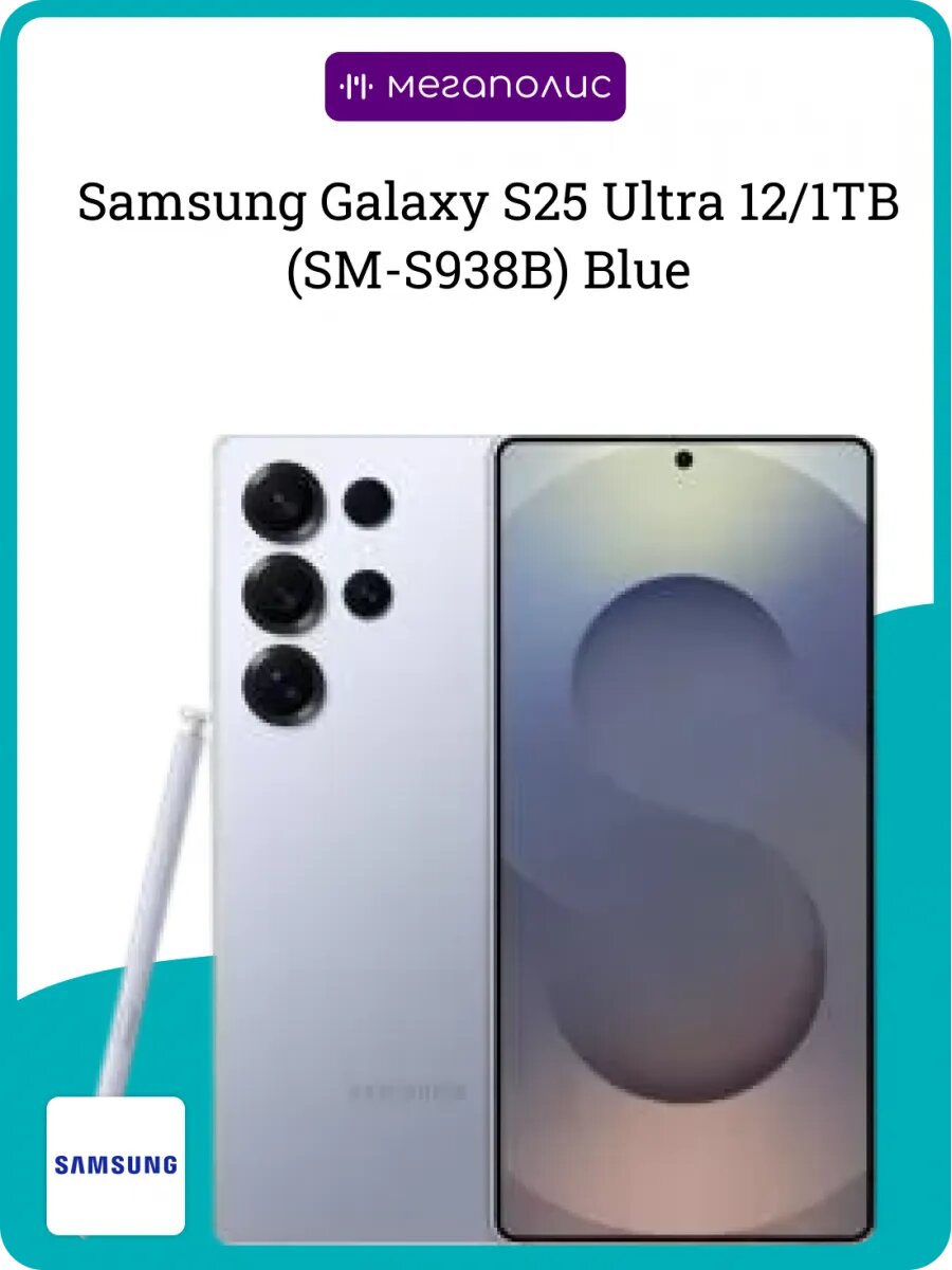 Galaxy S25 Ultra 12/1TB (SM-S938B) Titanium Silver Blue