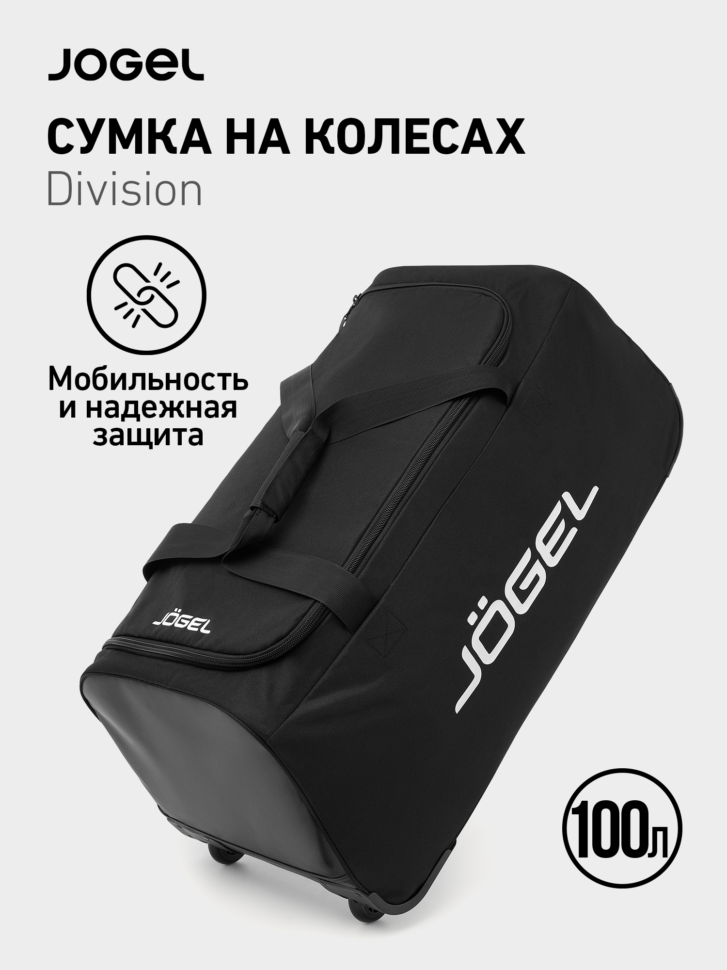 Сумка-баул Jogel