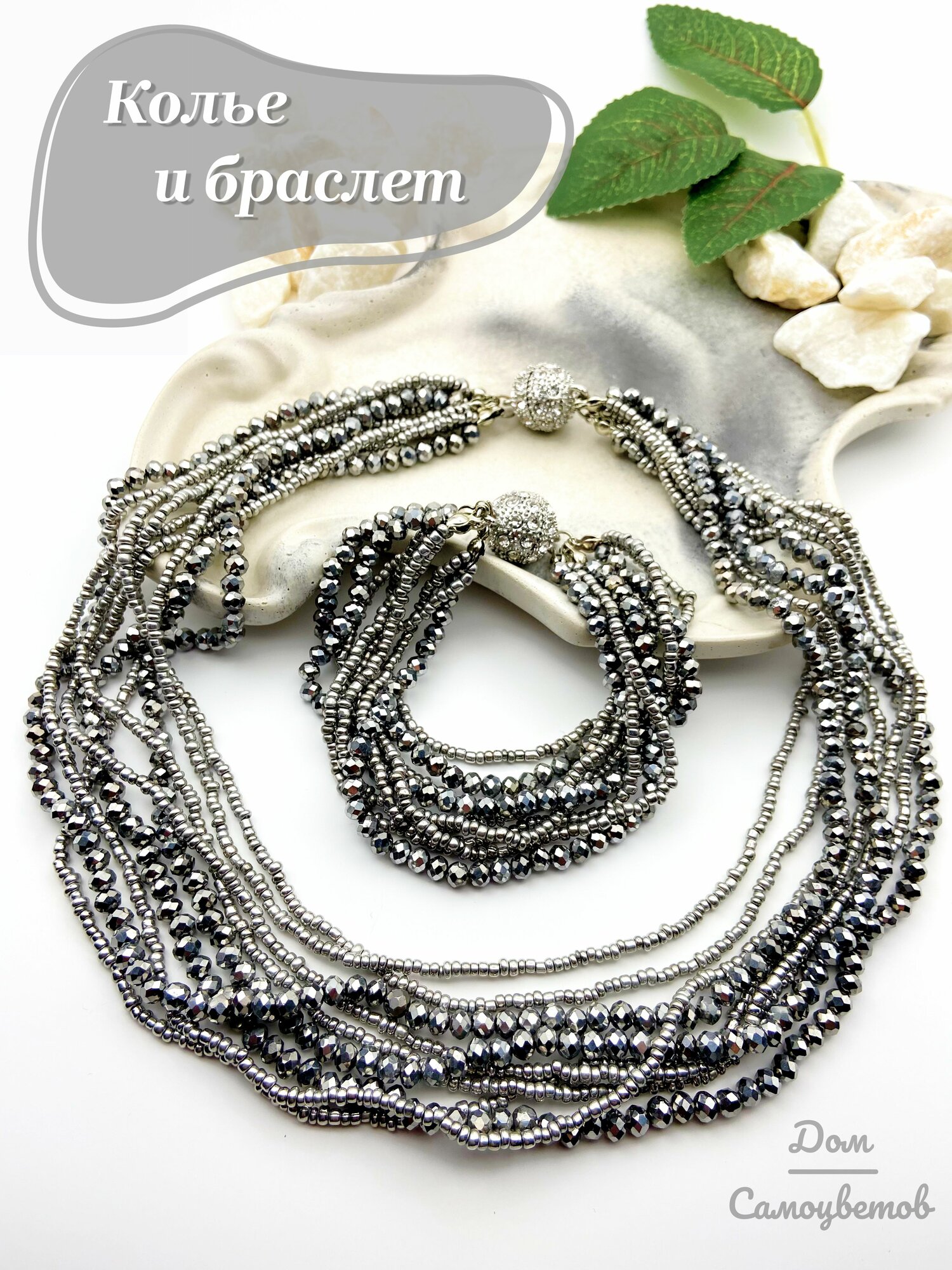 Колье
