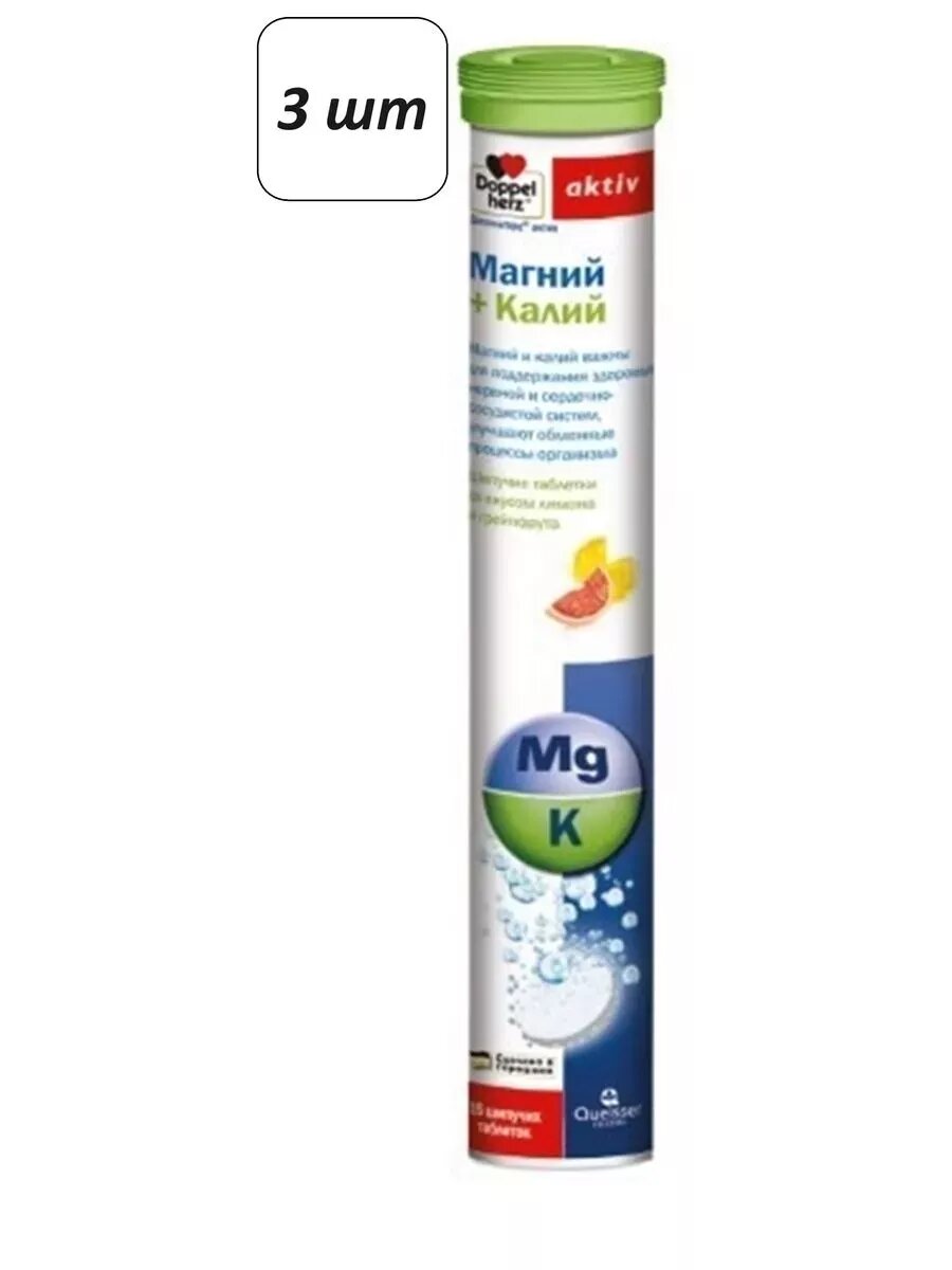 Магний + Калий 3 шт