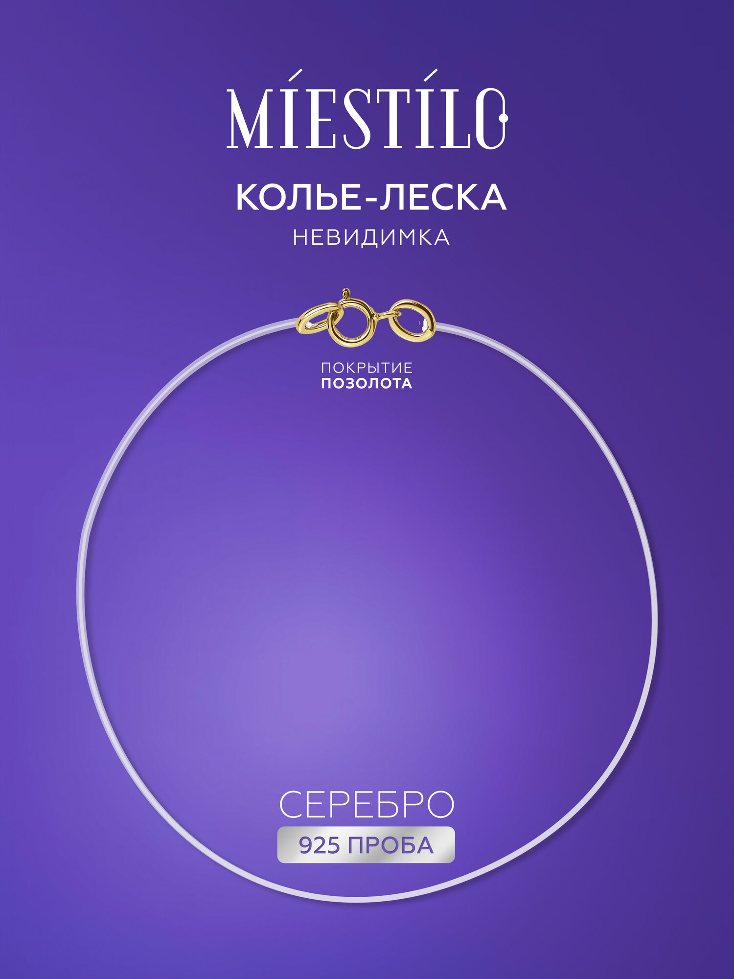 Колье, серебро, 925 проба, золочение