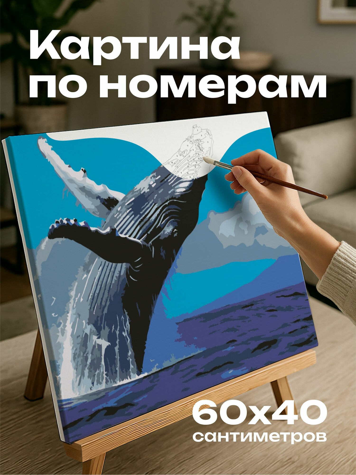 Картина по номерам 60x40 см, фотография, встреча душ, горбатый кит, синий океан, воздух, Sony G Master 70-200mm f, f, 4
