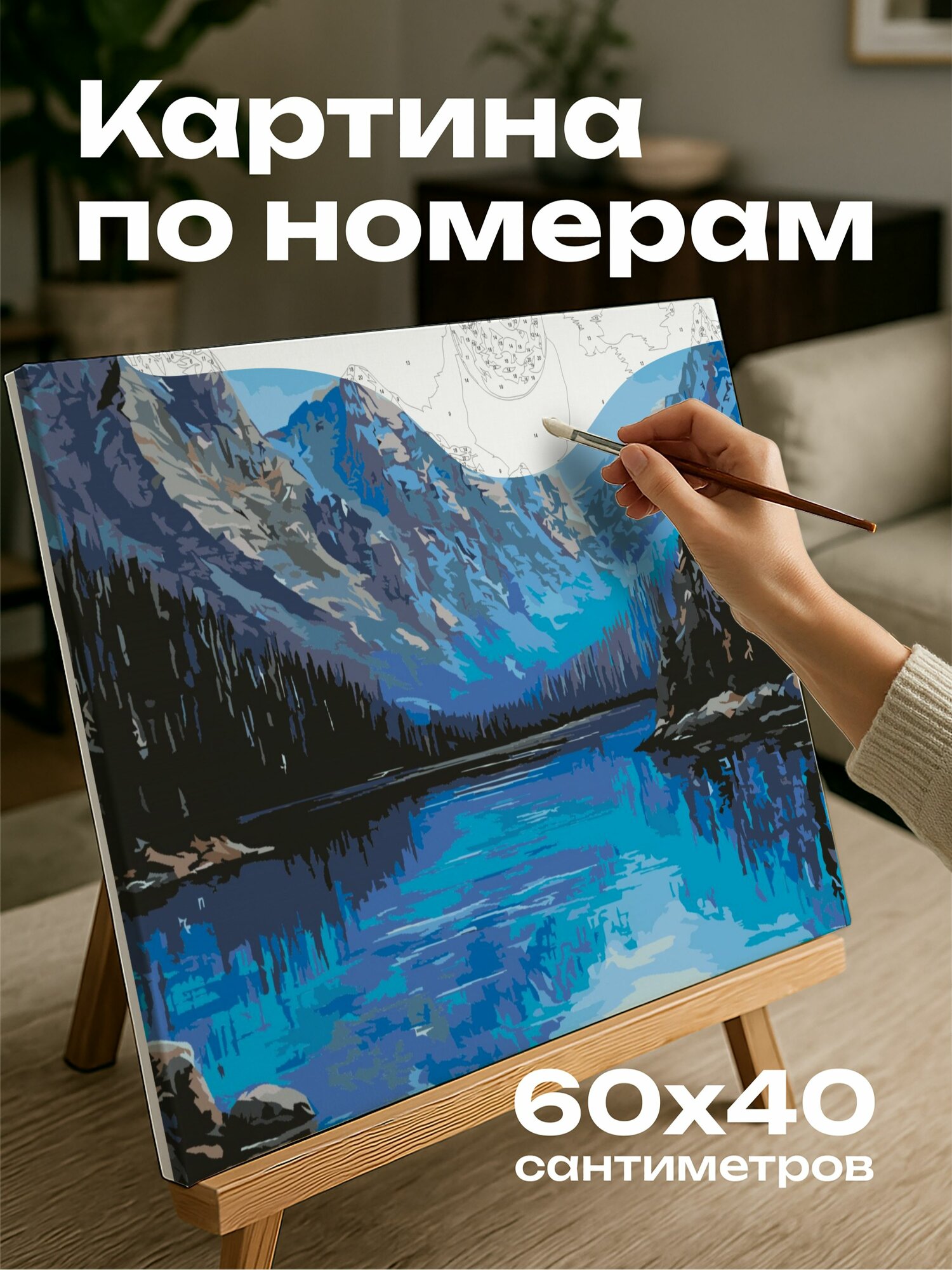 Картина по номерам 60x40 см, луна, озеро, отражение, горы, краски, сюрреалистическая, природа, мираклunar, lake