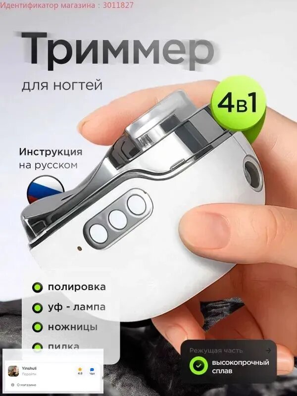 Машинка для маникюра, триммер для стрижки ногтей на ногах, ножницы маникюрные