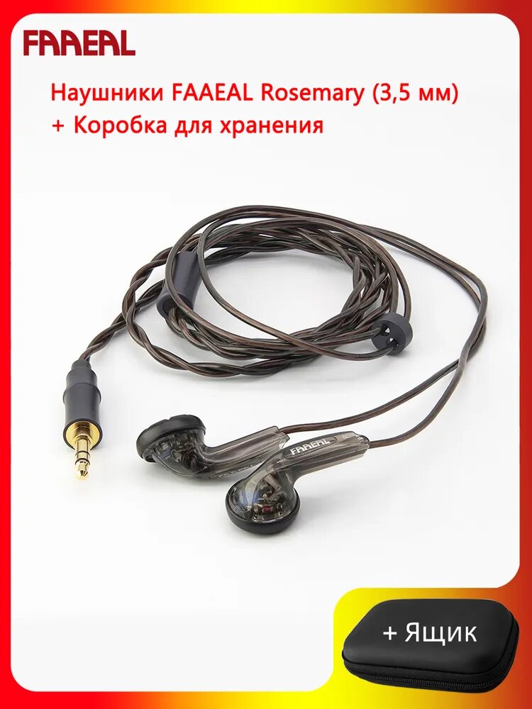 FAAEAL Наушники проводные, серый