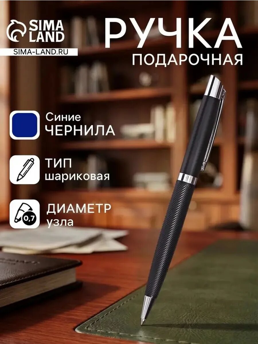 Подарочная шариковая ручка в кожаном футляре