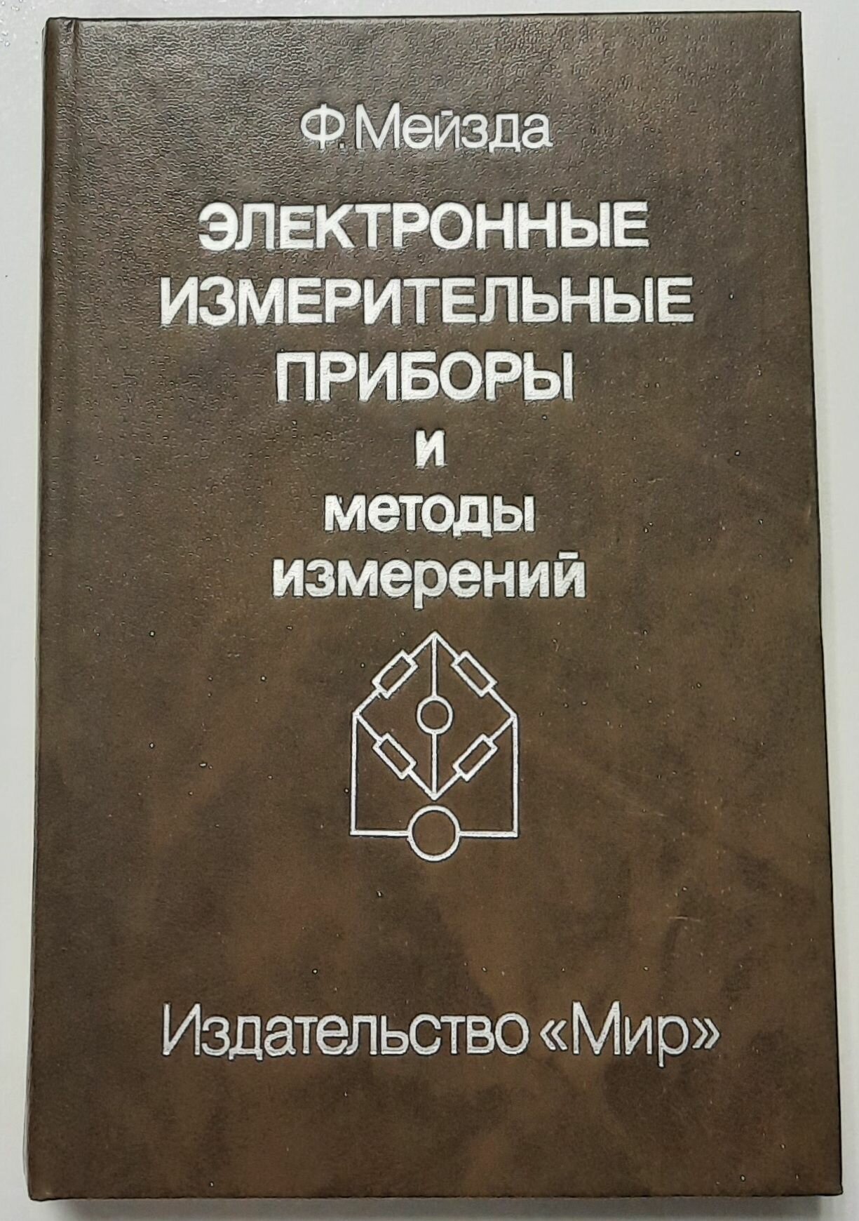 Электронные измерительные приборы и методы измерений