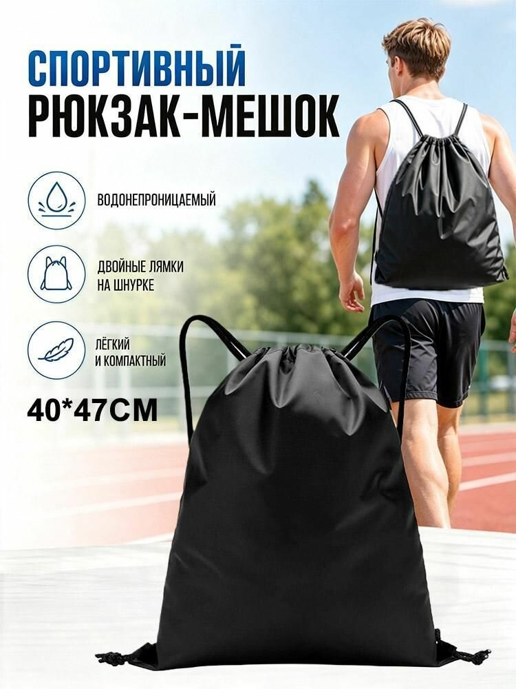 Мешок компрессионный