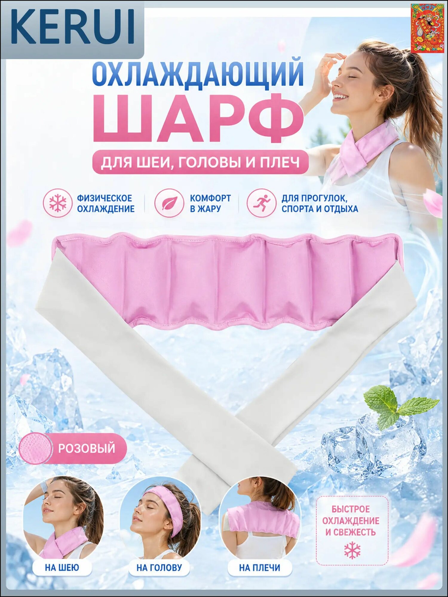 Шарф для женщин