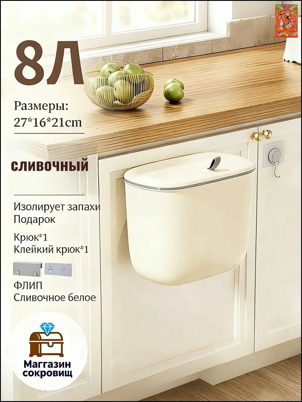 Мусорное ведро овальное 8 л с выдвижным механизмом, кремовый пластик, напольное для кухни и ванной