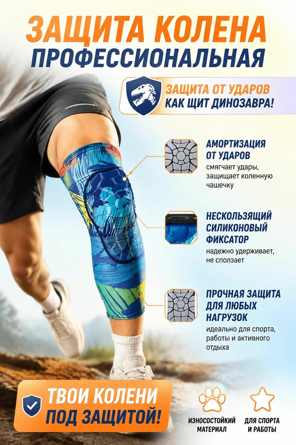 Защита колена, для детей, спортивный, лето для езды полиэстер белый