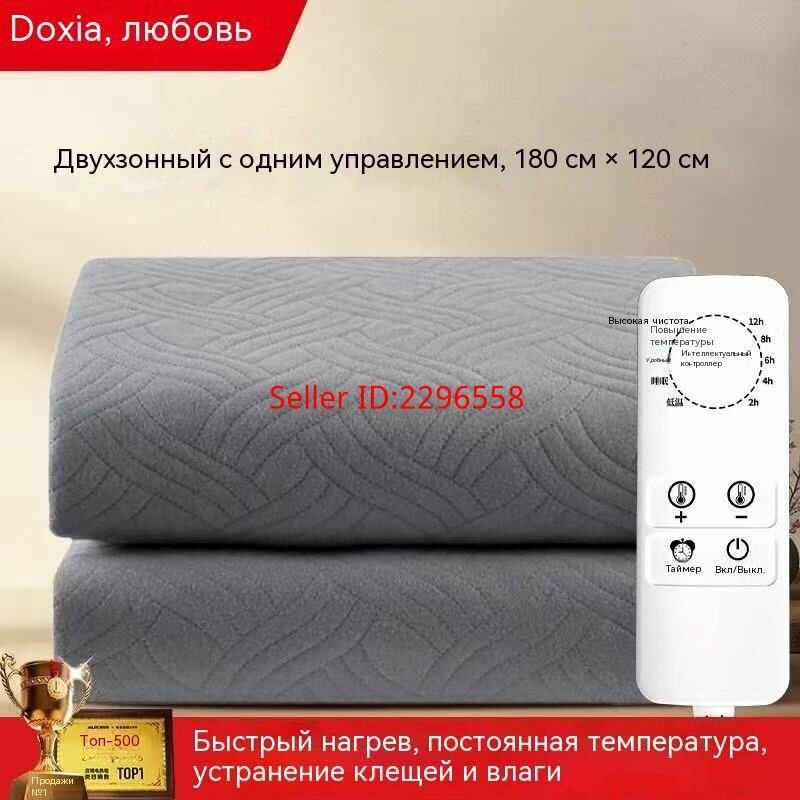 Электропростыня 120x180 см