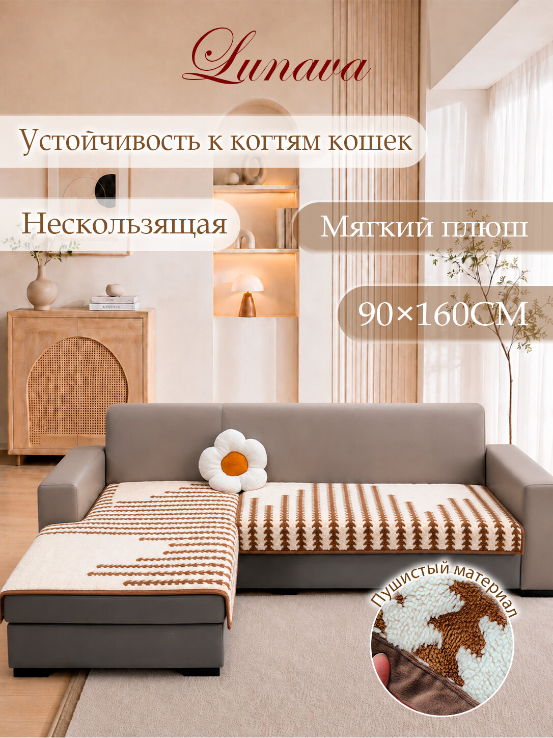 LUNAVA Дивандеки на угловой диван, комплект 90*160 и 90*210 см, чехол на угловой