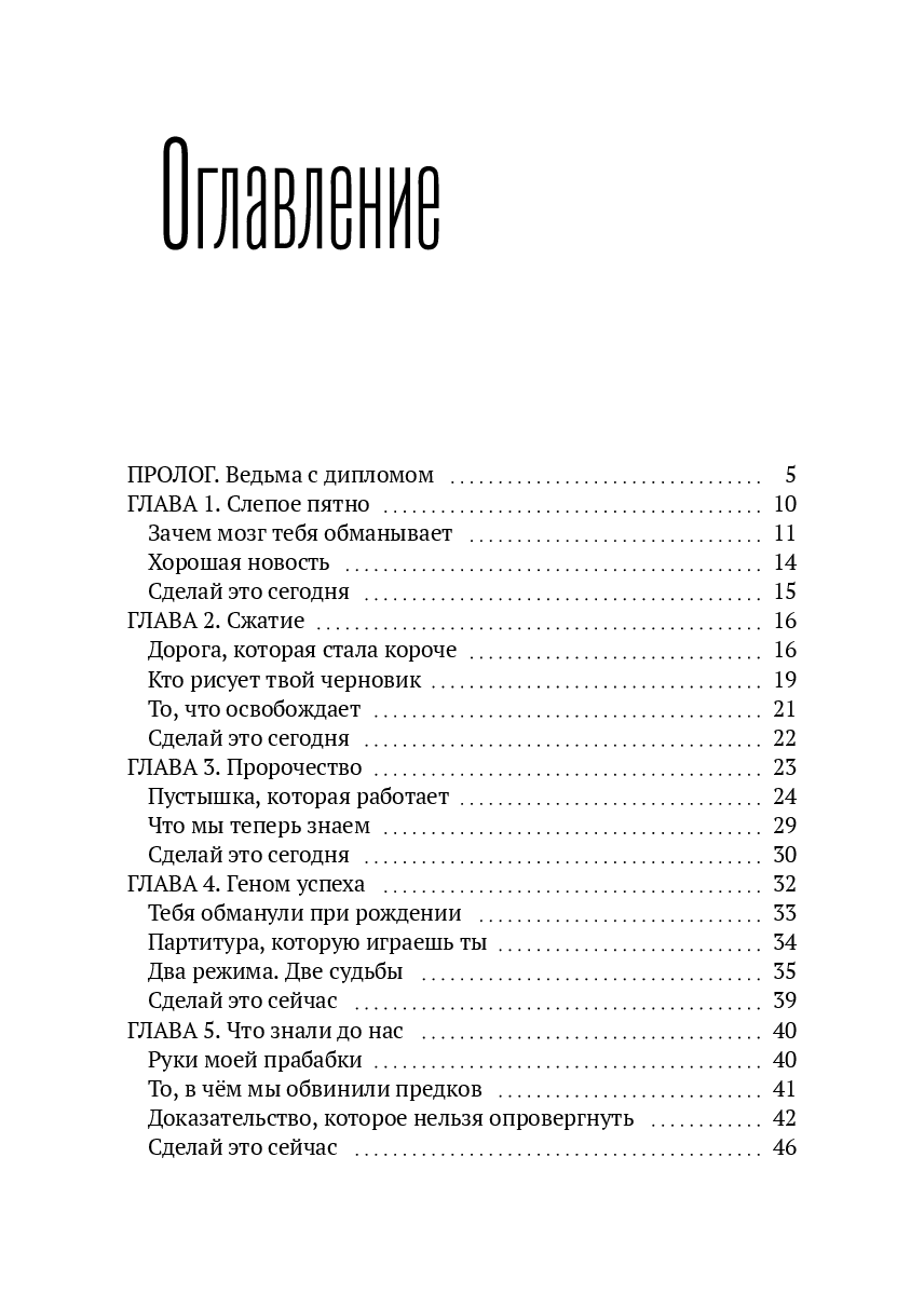 Геном успеха — фото 1