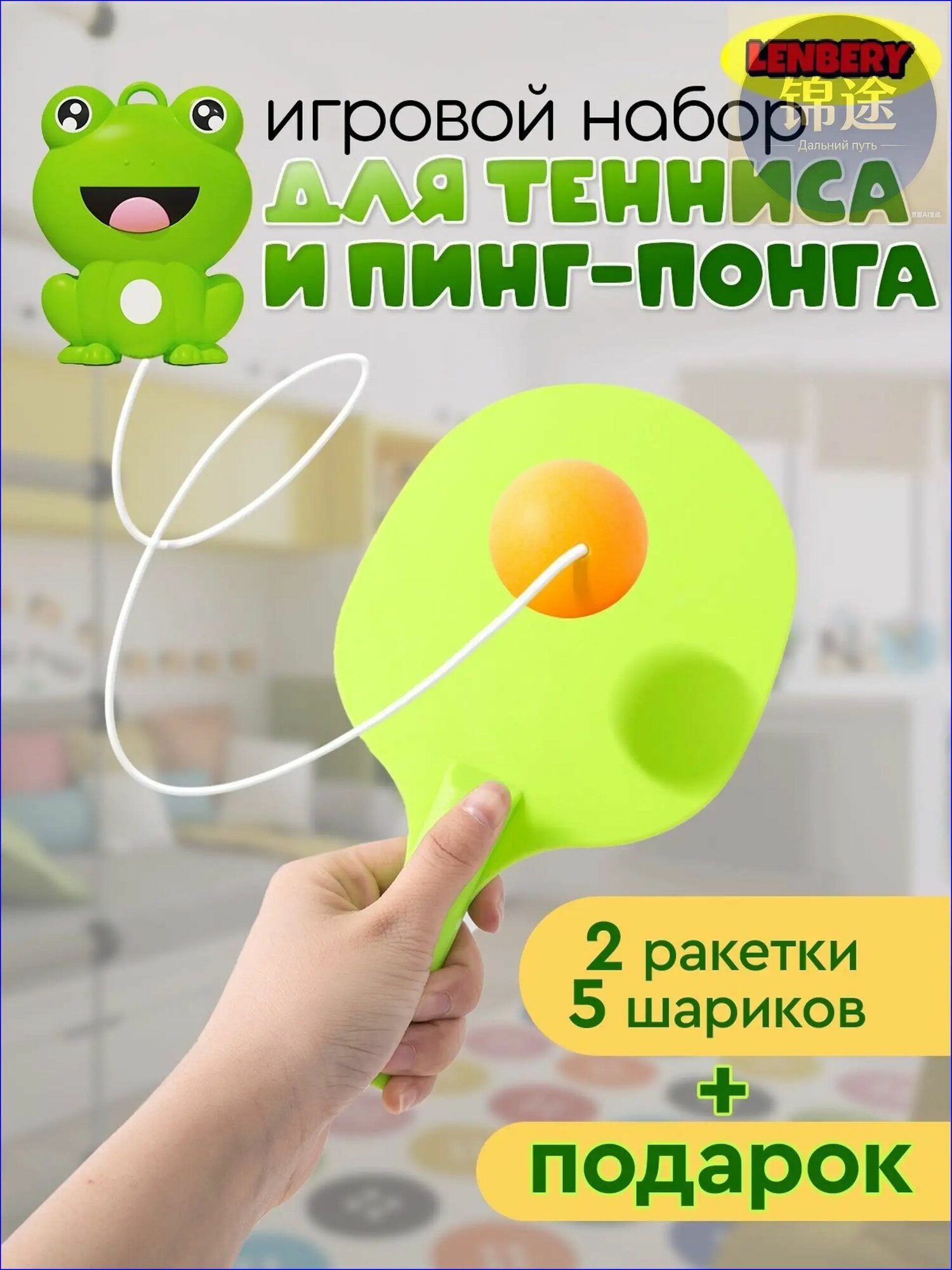 Эксклюзивный комплект активностей