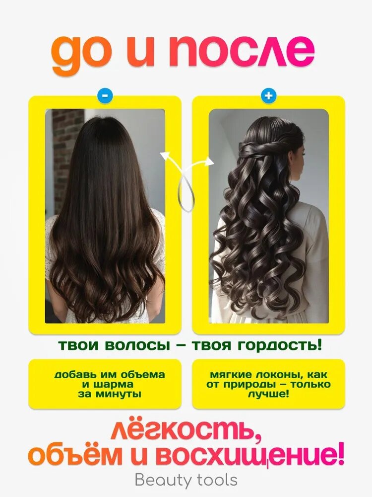 Бигуди, 20 шт — фото 1