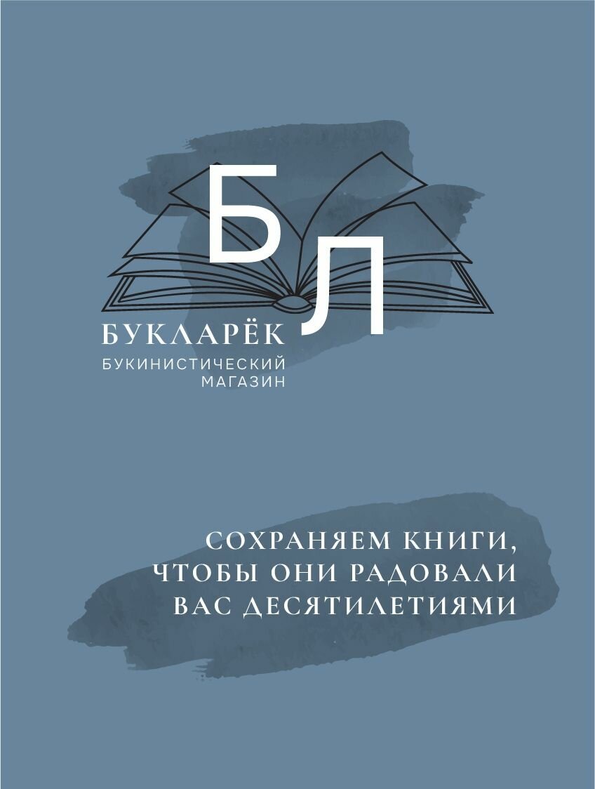Бархатный капкан — фото 1