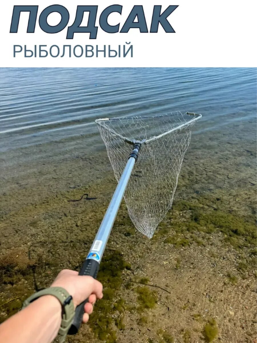 Подсак для рыбалки Vitfishing, телескопический, складной, капроновая сетка — фото 1
