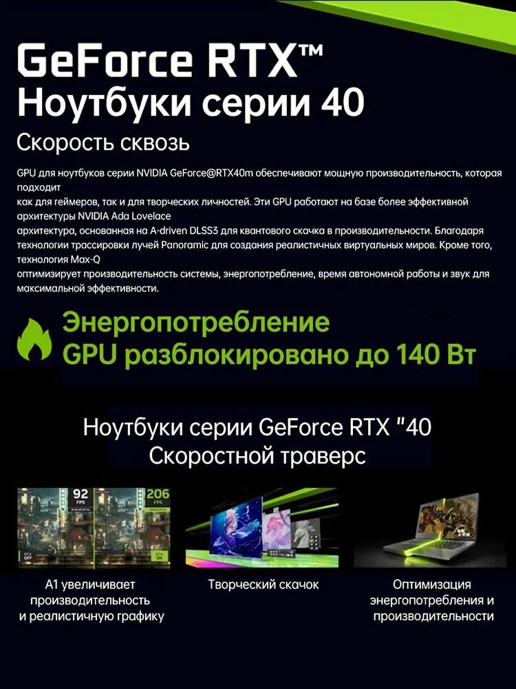 Игровой ноутбук MECHREVO JiaoLong 16K, R7-8745H, RTX4060, 32ГБ/2ТБ, Русская раскладка — фото 1