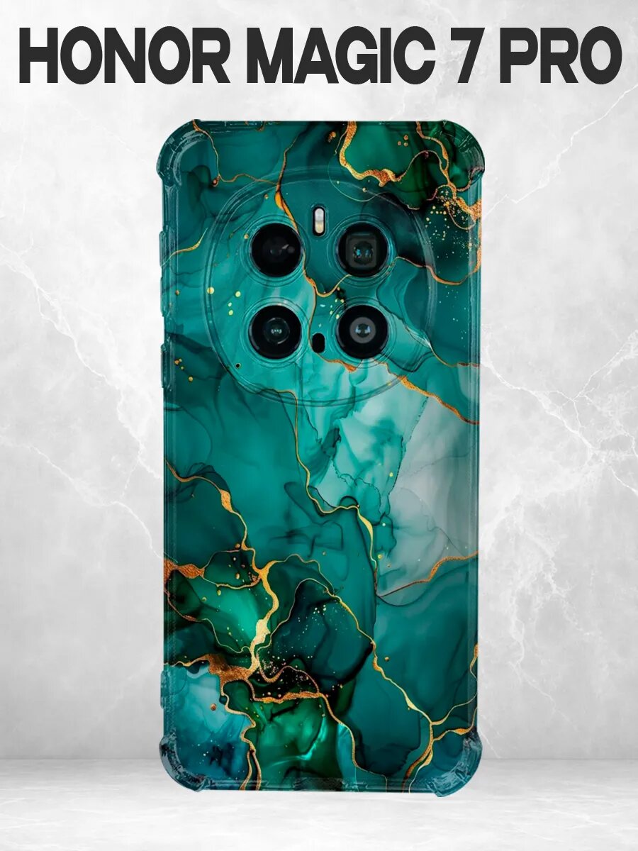 Чехол на Honor Magic 7 Pro мрамор бирюзово-зелёный