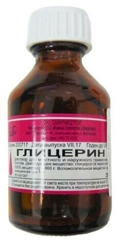 Глицерин р-р д/мест. и нар. прим., 25 г — купить в интернет-магазине ...