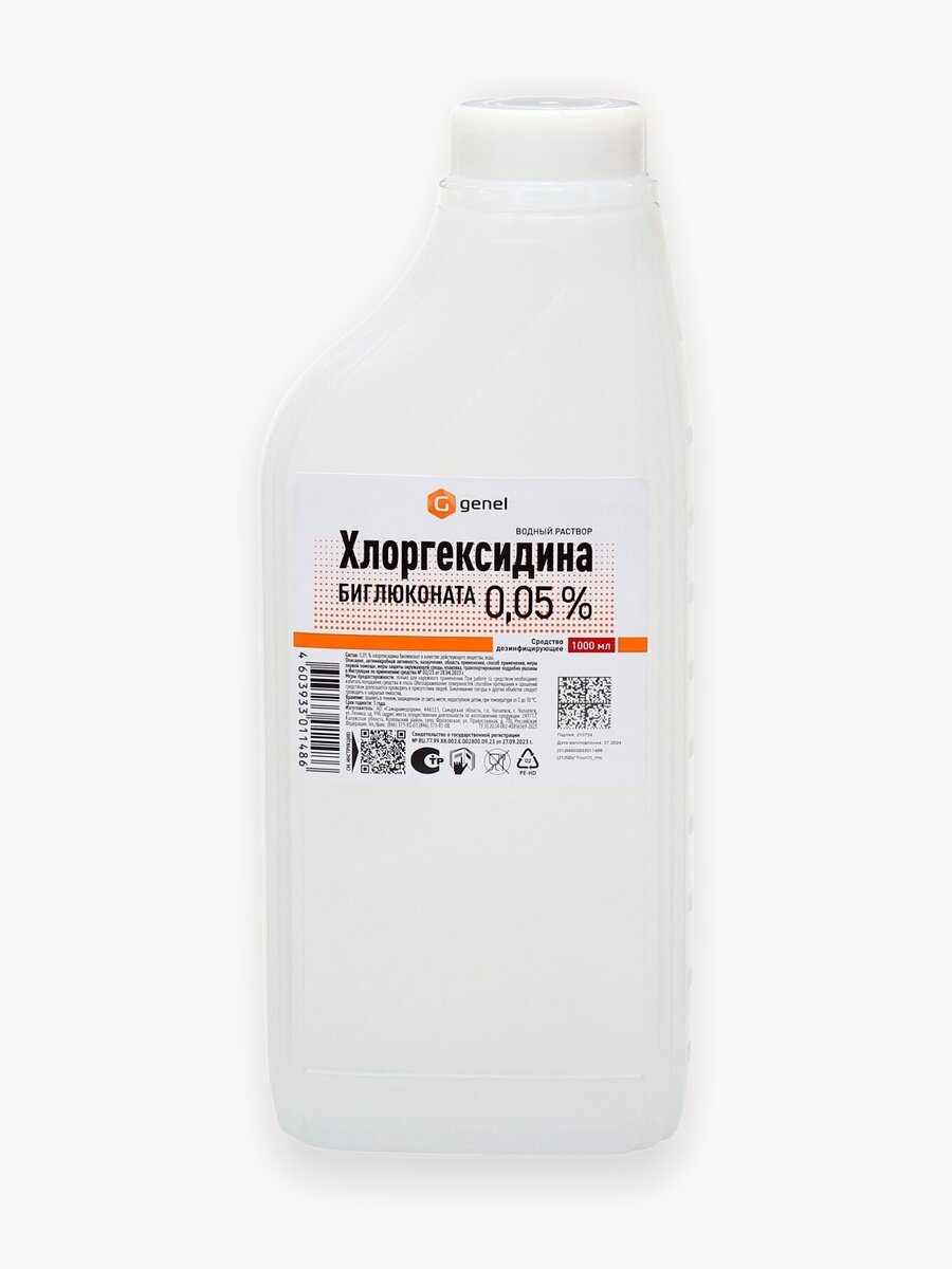 Антисептическое средство Genel, водный раствор хлоргексидина, 1 л