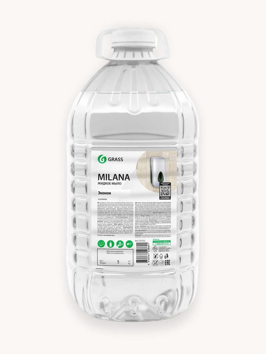 Мыло жидкое Grass Milana, 5 л, гипоаллергенное, для всех типов кожи
