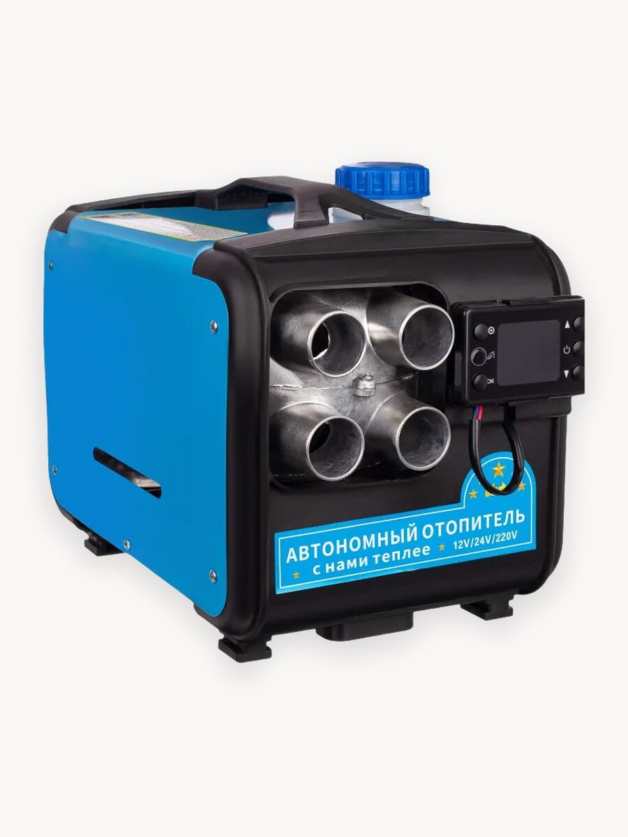 Переносной автономный дизельный отопитель 8кВт 12/24/220В с 4 алюминиевыми соплами в металлическим корпусе/ Сухой фен