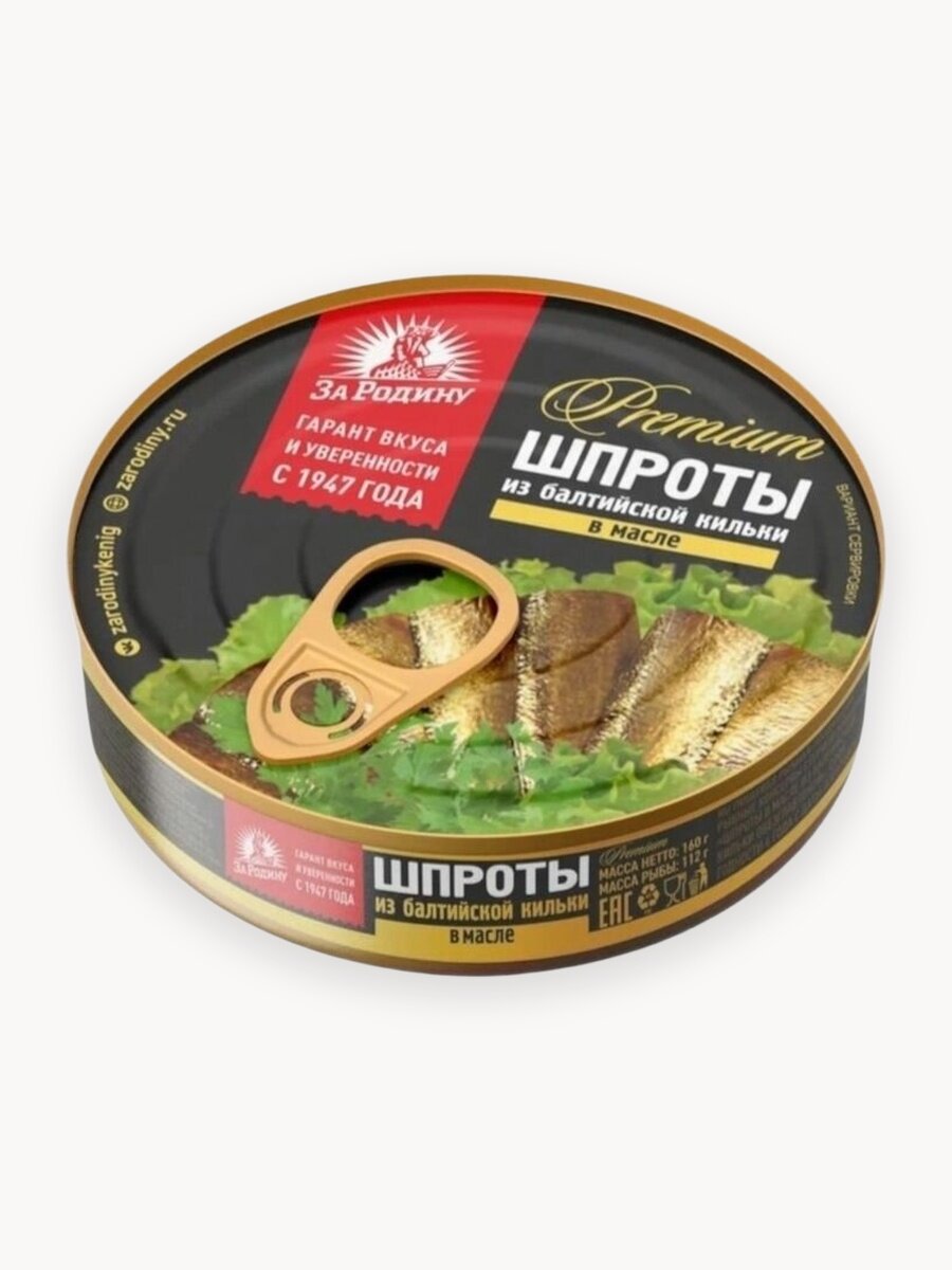 Шпроты в масле ТМ За Родину 160 гр. из балтийской кильки 1 банка