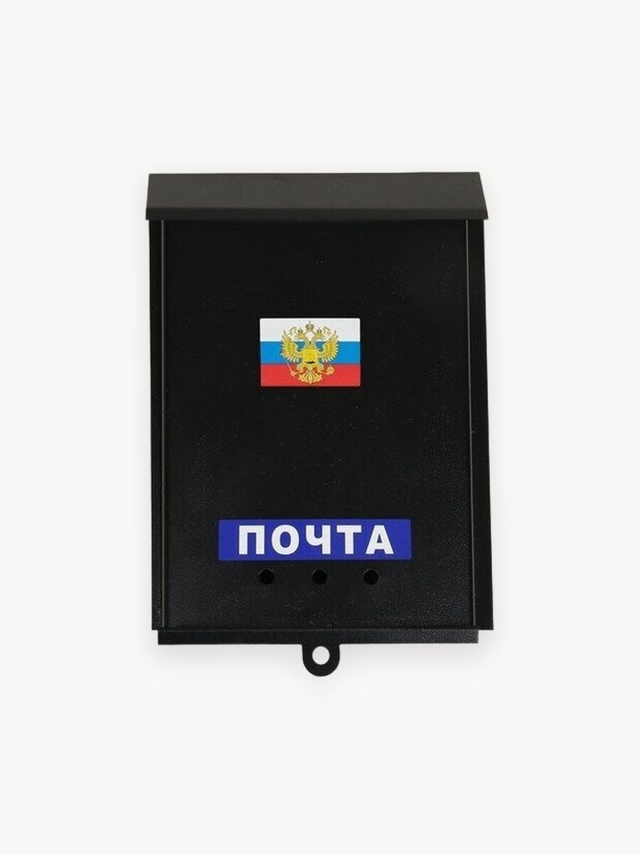 Ящик почтовый «Почта», вертикальный, без замка (с петлёй), чёрный