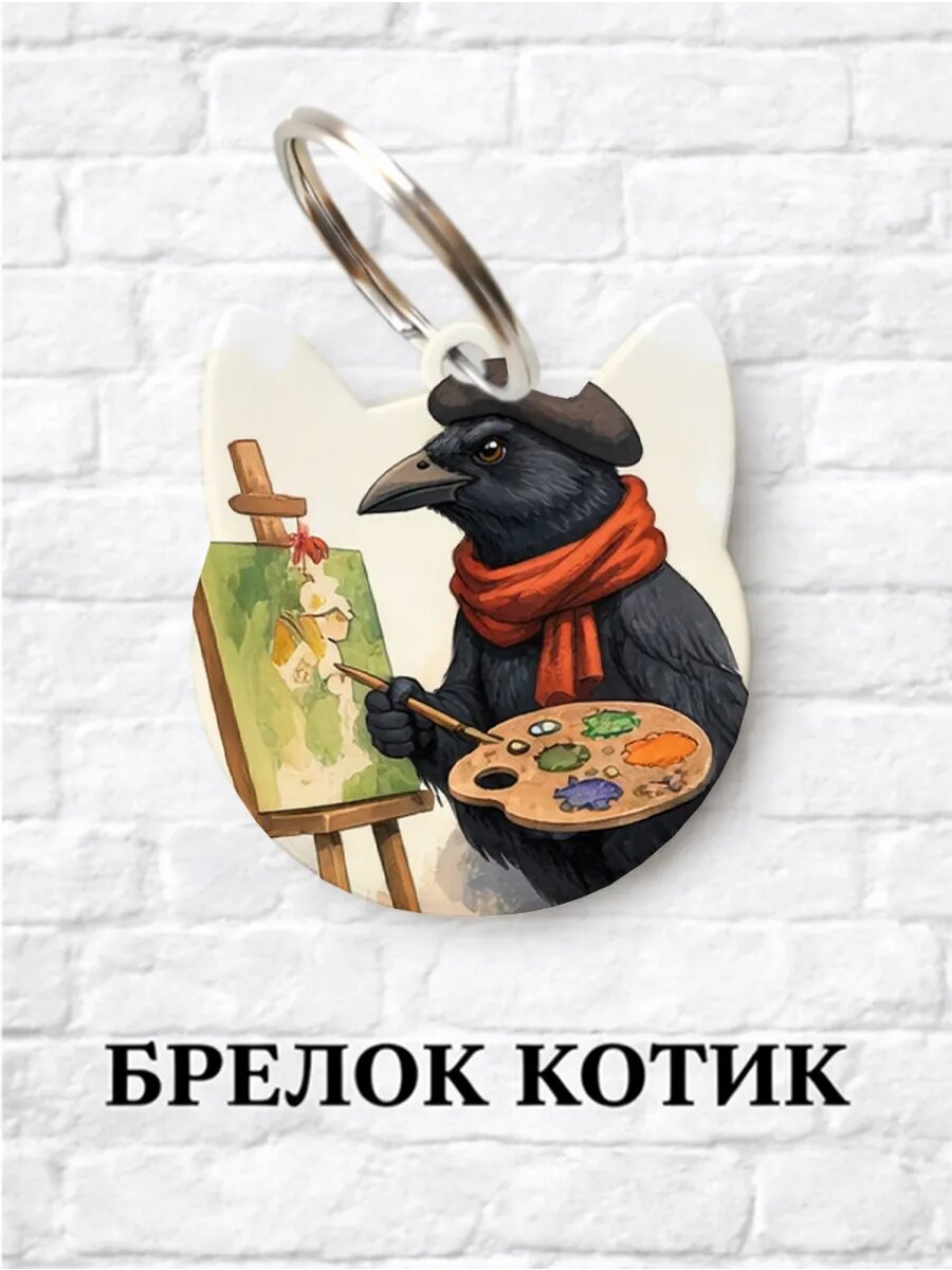 Брелок ZHENYA CLOUD