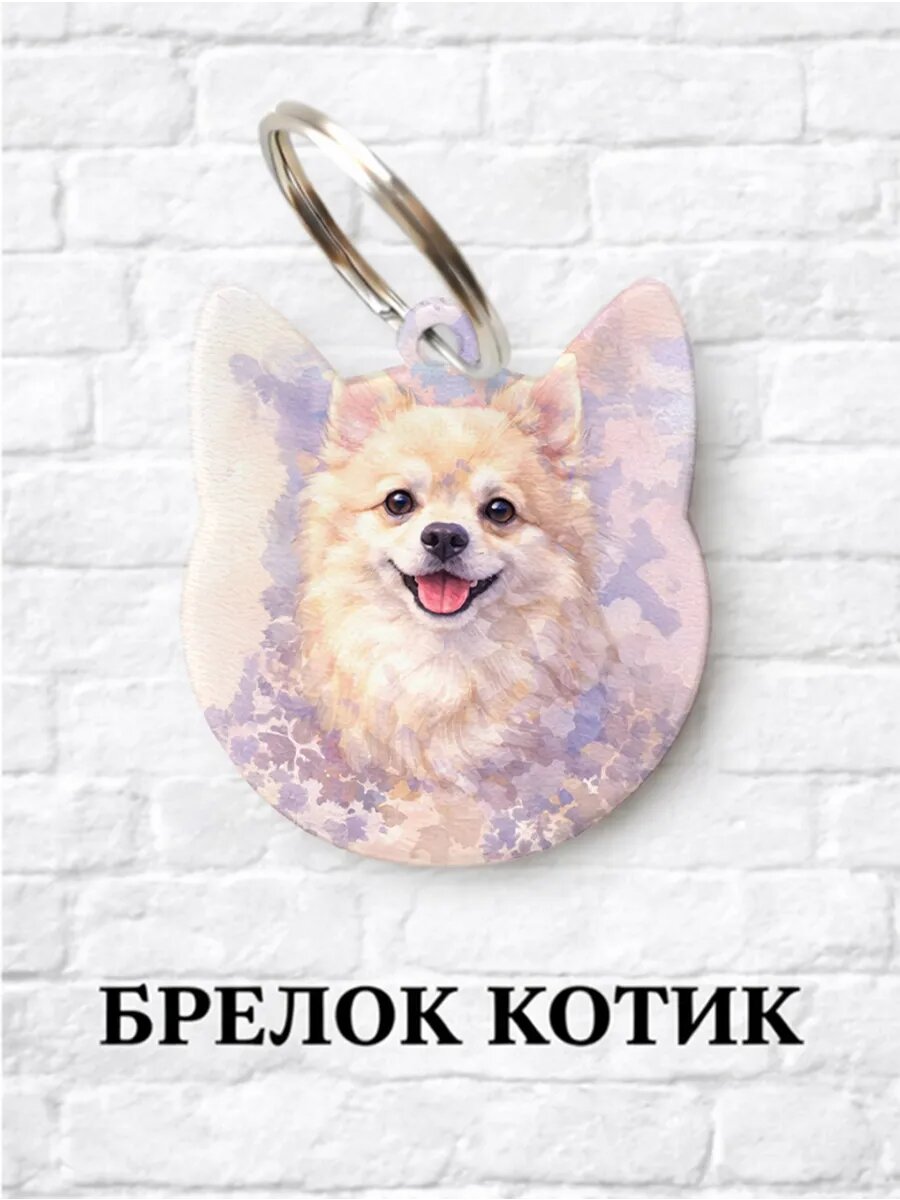 Брелок ZHENYA CLOUD