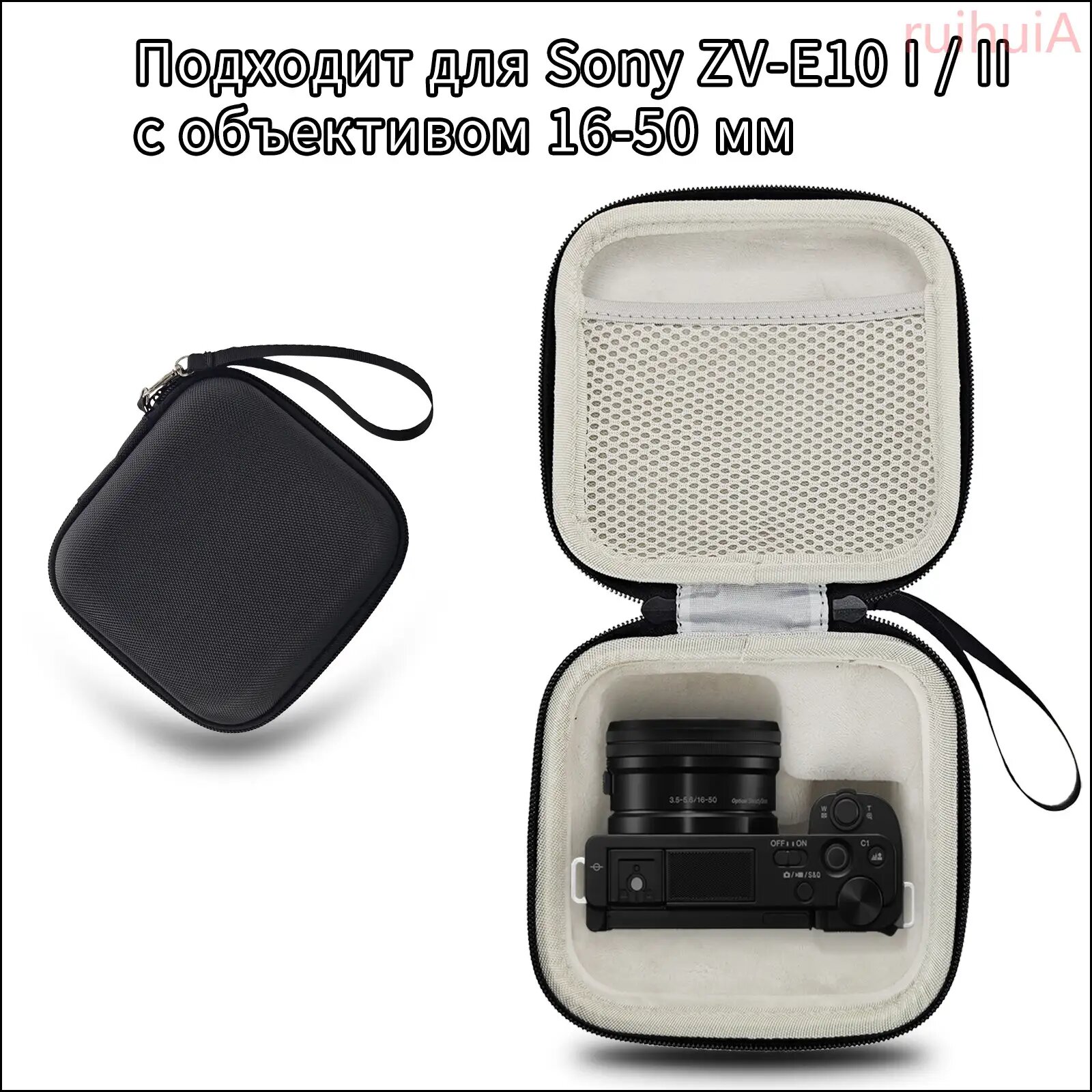 Защитный кейс для камеры, совместимый с Sony ZVE10 I и II, создан под оптику 1650 мм, премиумвариант.
