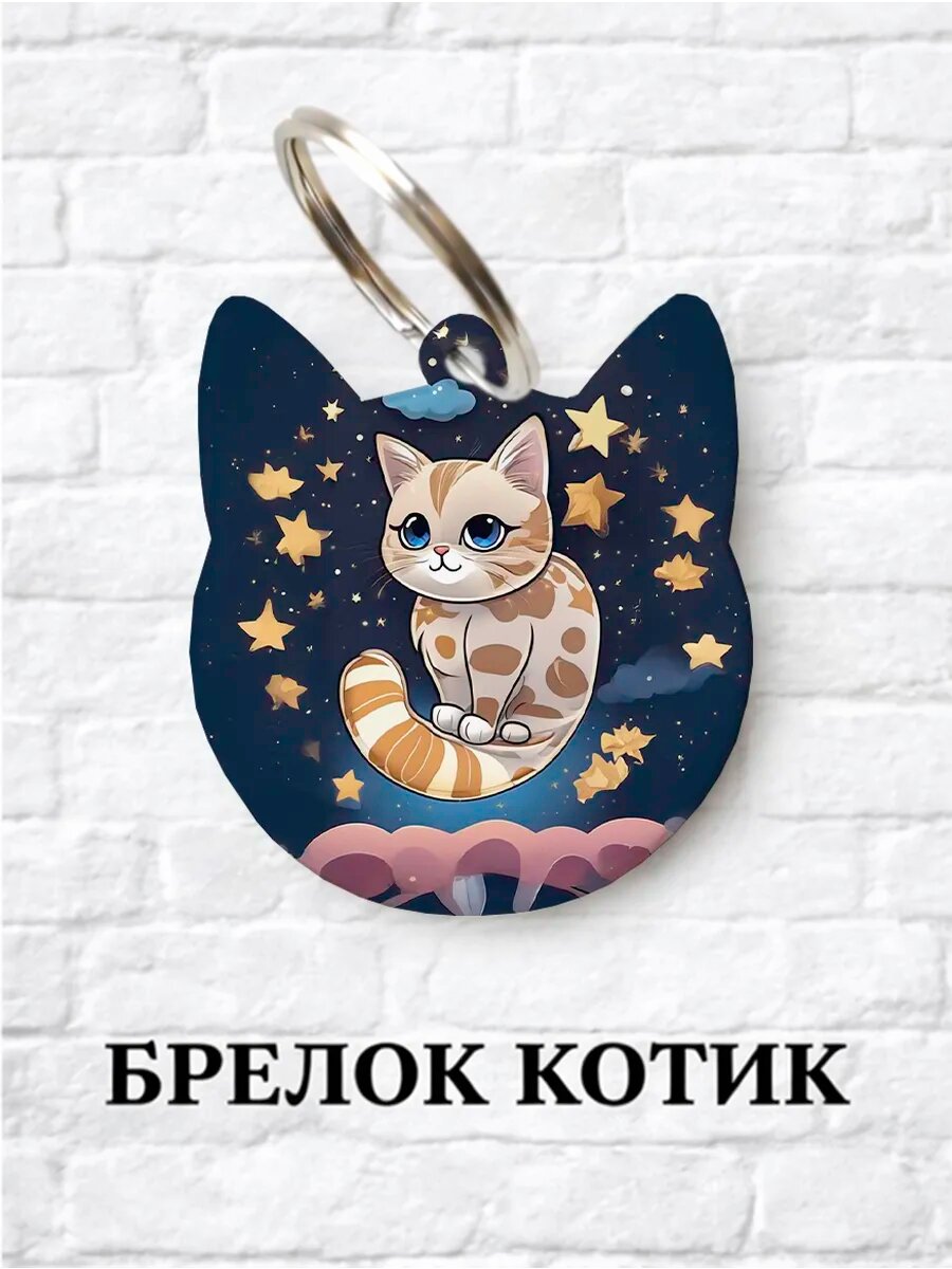 Брелок ZHENYA CLOUD