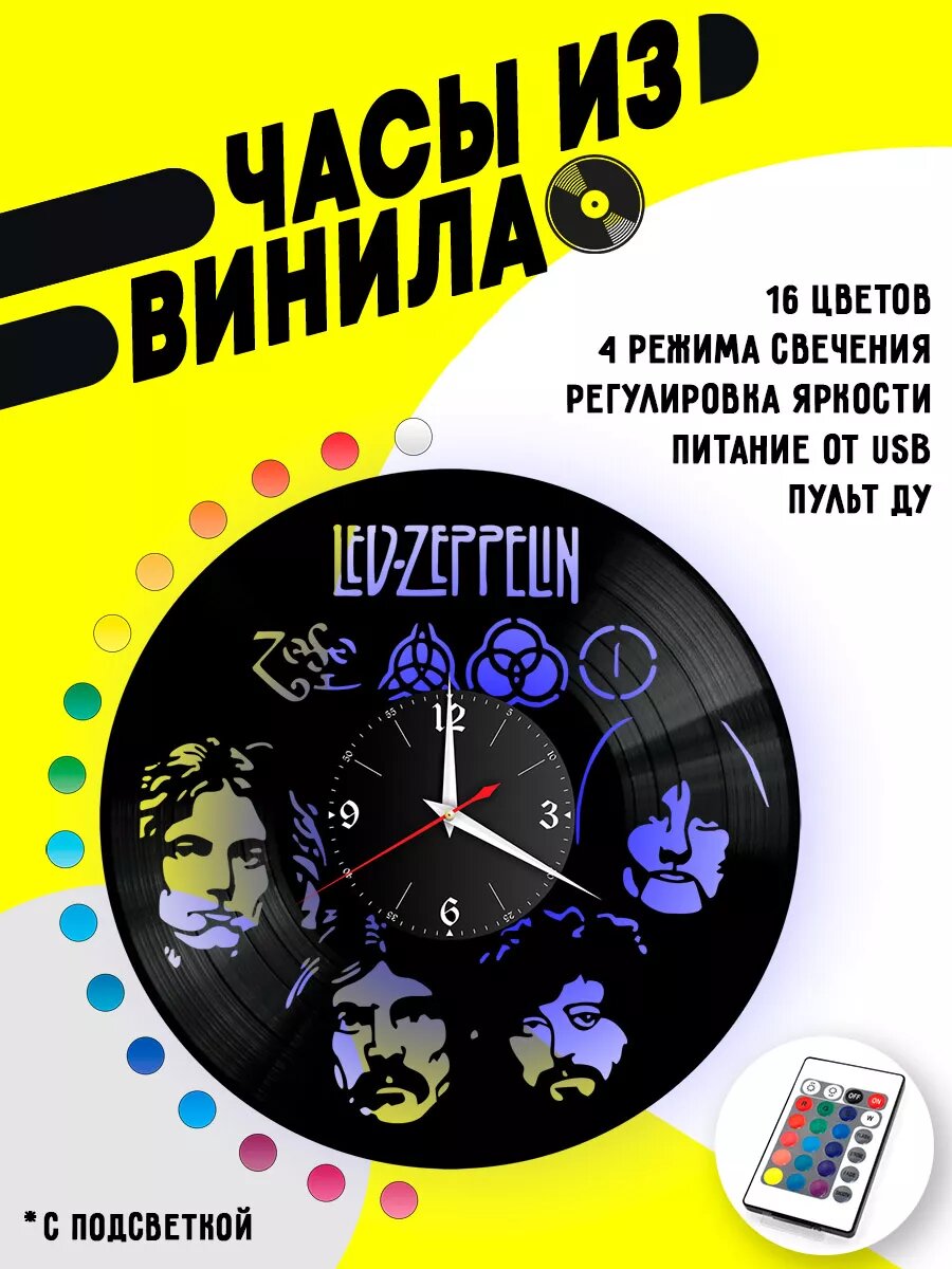 Часы из винила / Led Zeppelin