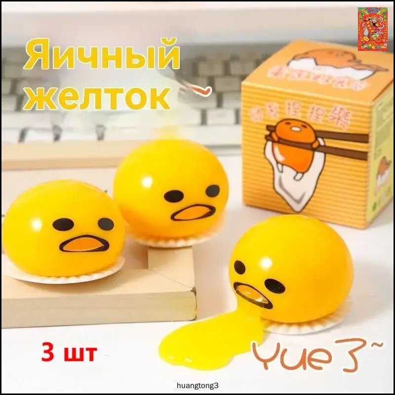 Рвота яичным желтком, Брат Щиплет музыкальную декомпрессионную игрушку