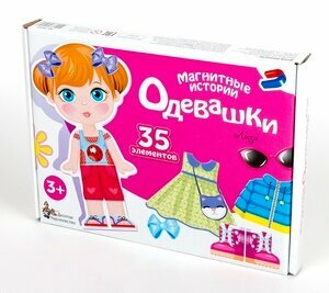 *Игр(ДесятоеКоролевство) МагнитныеИстории Одевашки Лиза (двухсторон. магн. поле; набор магнитов; в коробке) (01912)