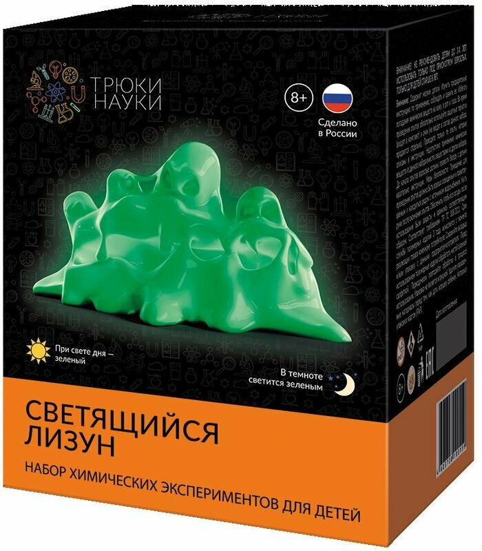 Экспериментальная наука Набор для химических экспериментов Светящийся лизун цвет зеленый