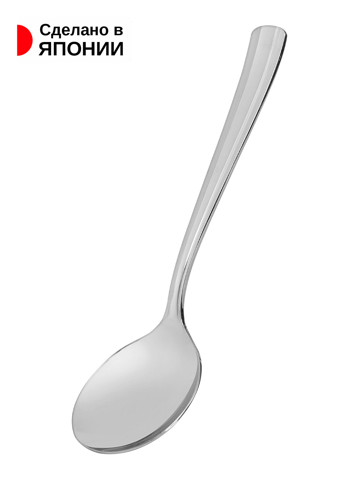 Ложка столовая для бульона 17,5х4,8х0,2 см