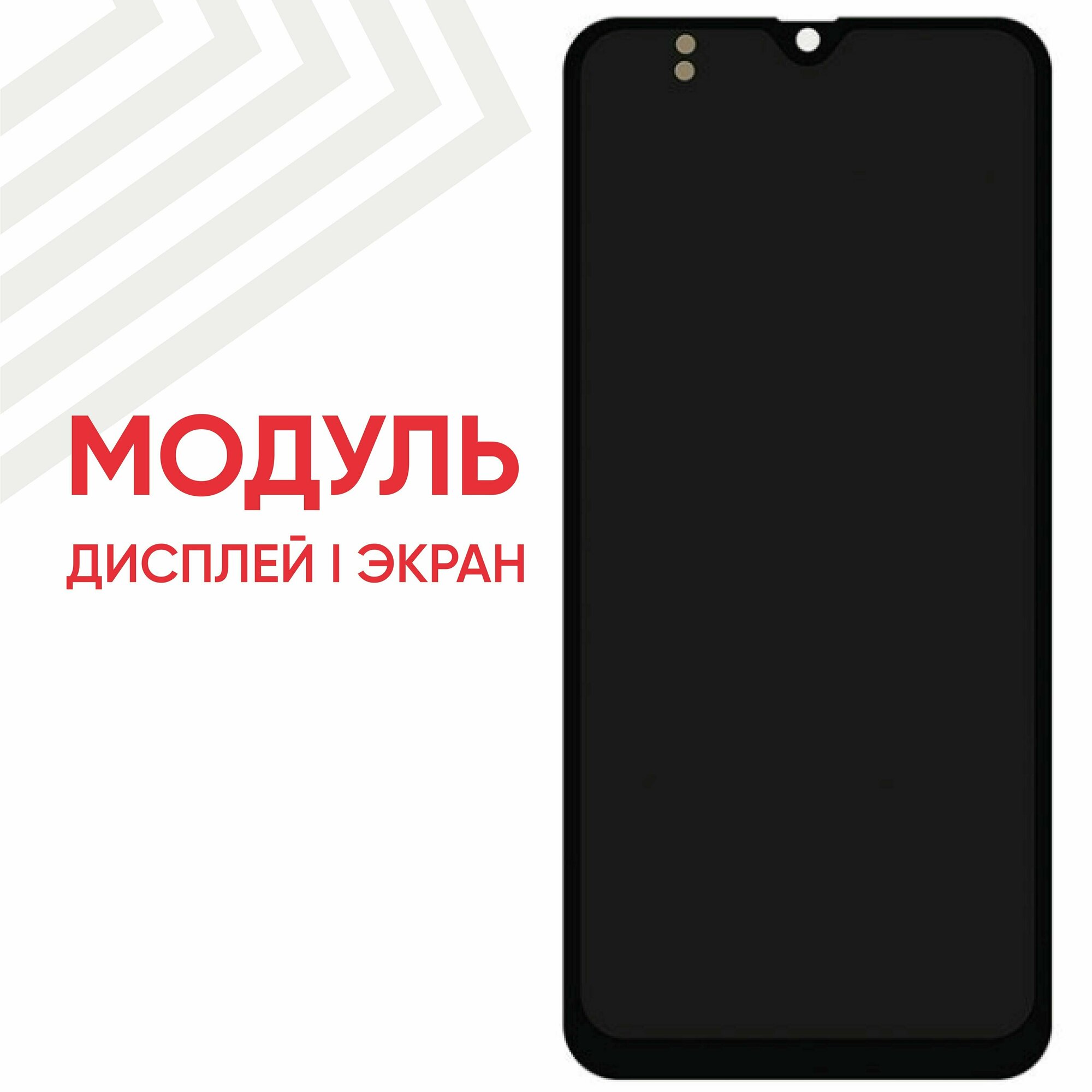 Модуль (дисплей и тачскрин) для телефона Samsung Galaxy M31 (M315F), 6.4", 2340х1080 (Full HD), черный