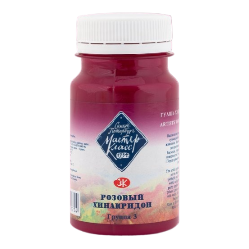 Невская Палитра Розовый хинакридон гуашь Мастер Класс 100мл