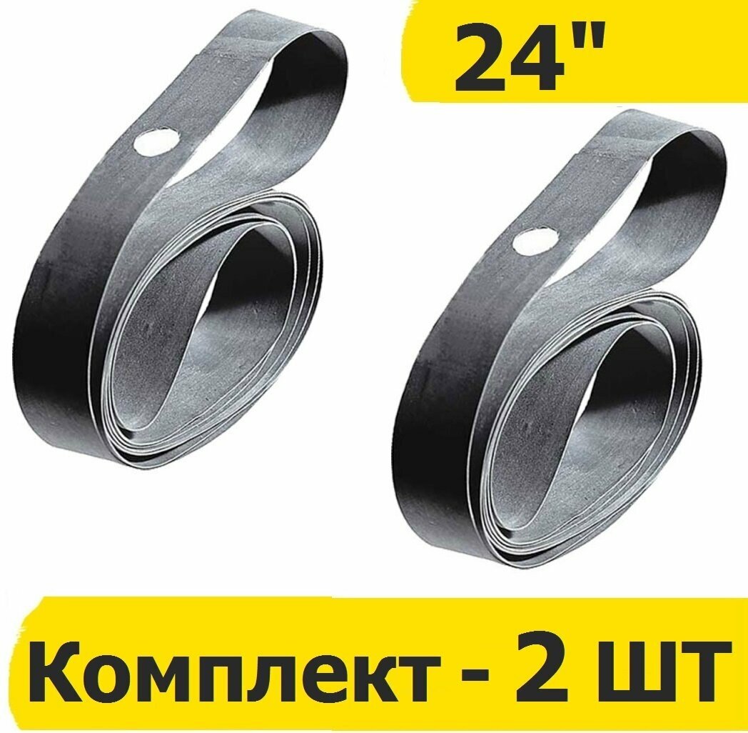 Ободная лента 24" комплект 2-ШТ для велоколеса 24 дюймов велосипедная флиппер